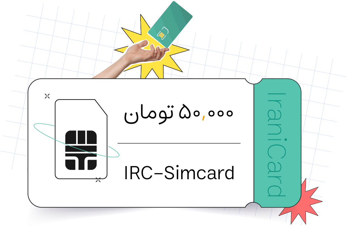 کدهای تخفیف رسمی ایرانیکارت تا ۱۰۰٪ تخفیف - ایرانیکارت