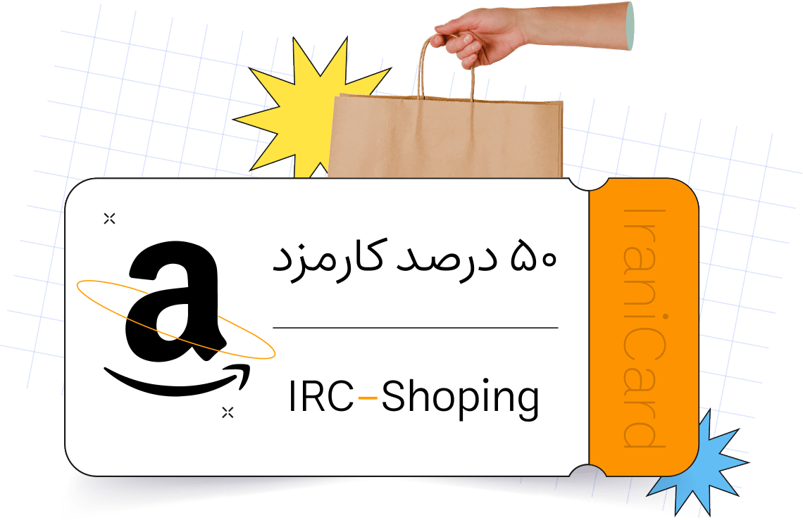 کدهای تخفیف رسمی ایرانیکارت تا ۱۰۰٪ تخفیف - ایرانیکارت