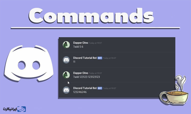 راهنمای جامع دیسکورد (Discord) + قابلیت‌ها، روش نصب و نکات کاربردی